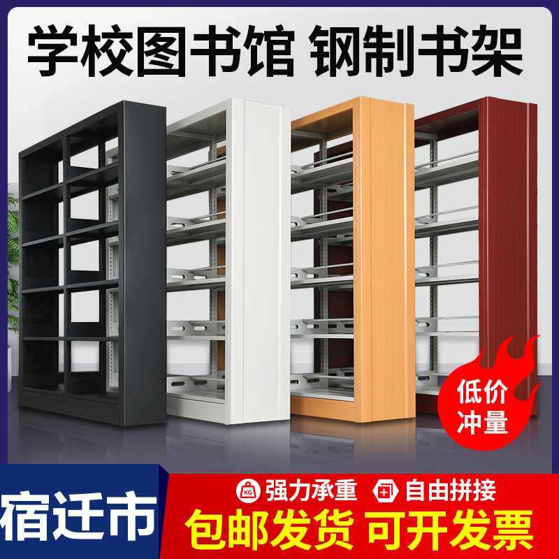 宿迁市钢制学校图书馆家用双面图书音像货架回本资料架阅览室书架