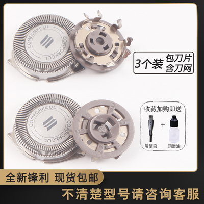 适用飞利浦剃须刀series5000刀头SH30刀网S5000S5050/S5078/S5082