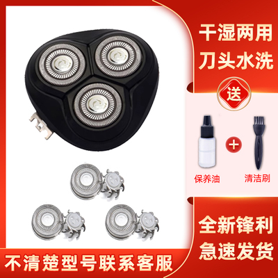 适用于飞科剃须刀FS305刀头FS306刀片FR8刀网fs307头盖fs308网罩
