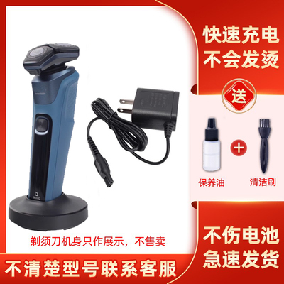 适用于飞利浦s5000蜂巢充电底座剃须刀s7000/9000 s5531 sp9870