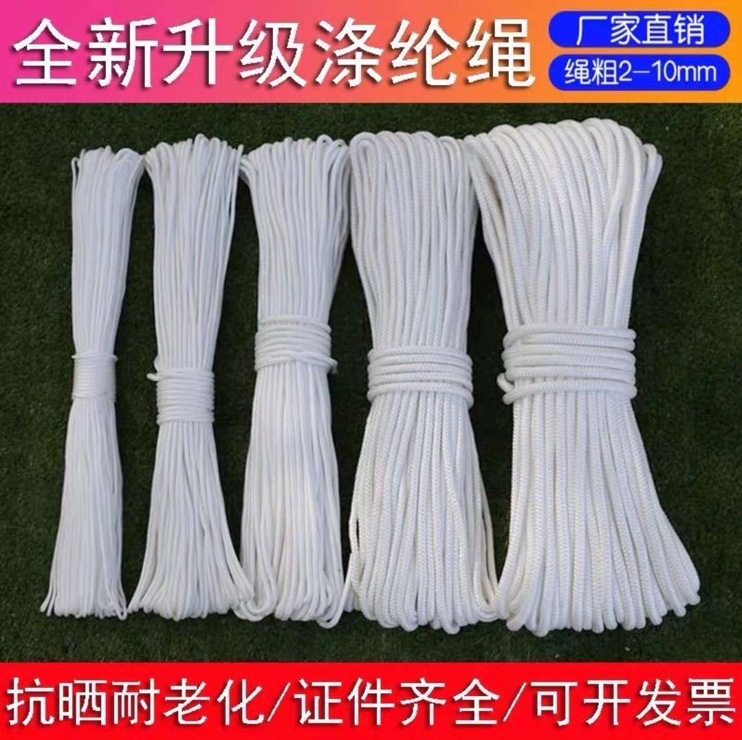 货车捆绑绳尼龙绳捆绑带扎绳子扁带绳刹车绳拖车绳耐磨绳子安全绳