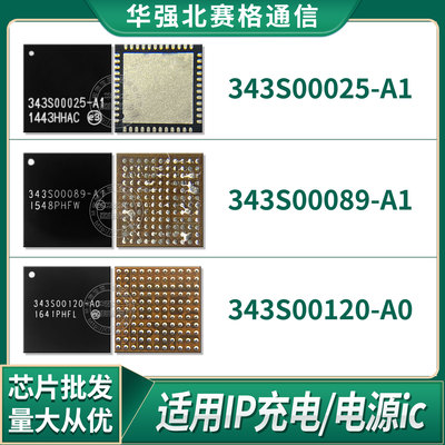 ipadpro97129二代ic充电电源