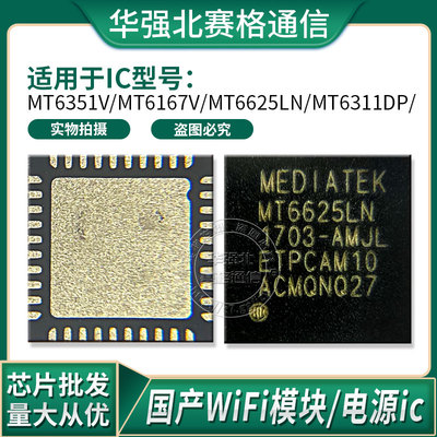 oppowifi模块电源