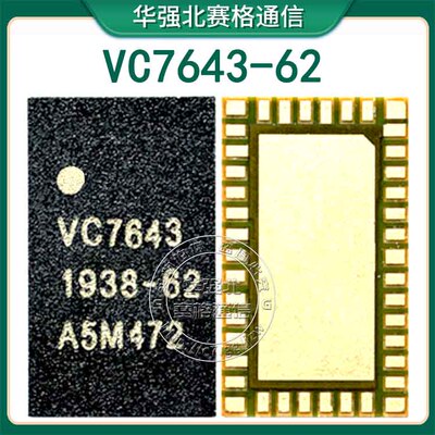 A72功放ic VC7916-31 7916-63 53 VC7643-62 26 55 65 VC7920-11