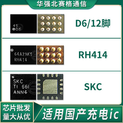 OPPO R11 VIVO X6S X7plus充电IC 金立S9 显示灯控 RH414 DRJ SKC