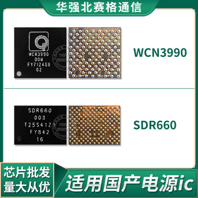 适用小米8WiFi芯片中频音频IC