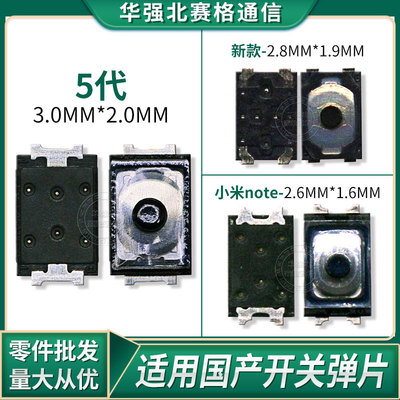 oppo开关小米max按键