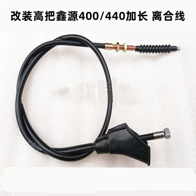 适用改装高把摩托车鑫源400/440加长 离合线