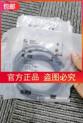 包邮 假一罚十  IFM IG0011 II0011 II0012传感器实价假一罚十