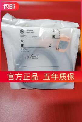 包邮【只卖】IFM IN5121传感器实价全新现货