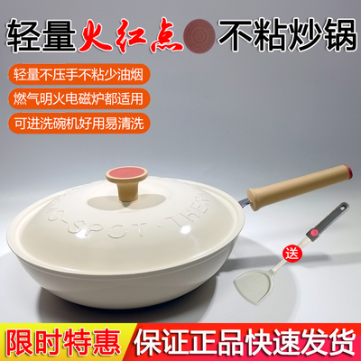 苏泊尔轻量火红点无油烟不粘锅
