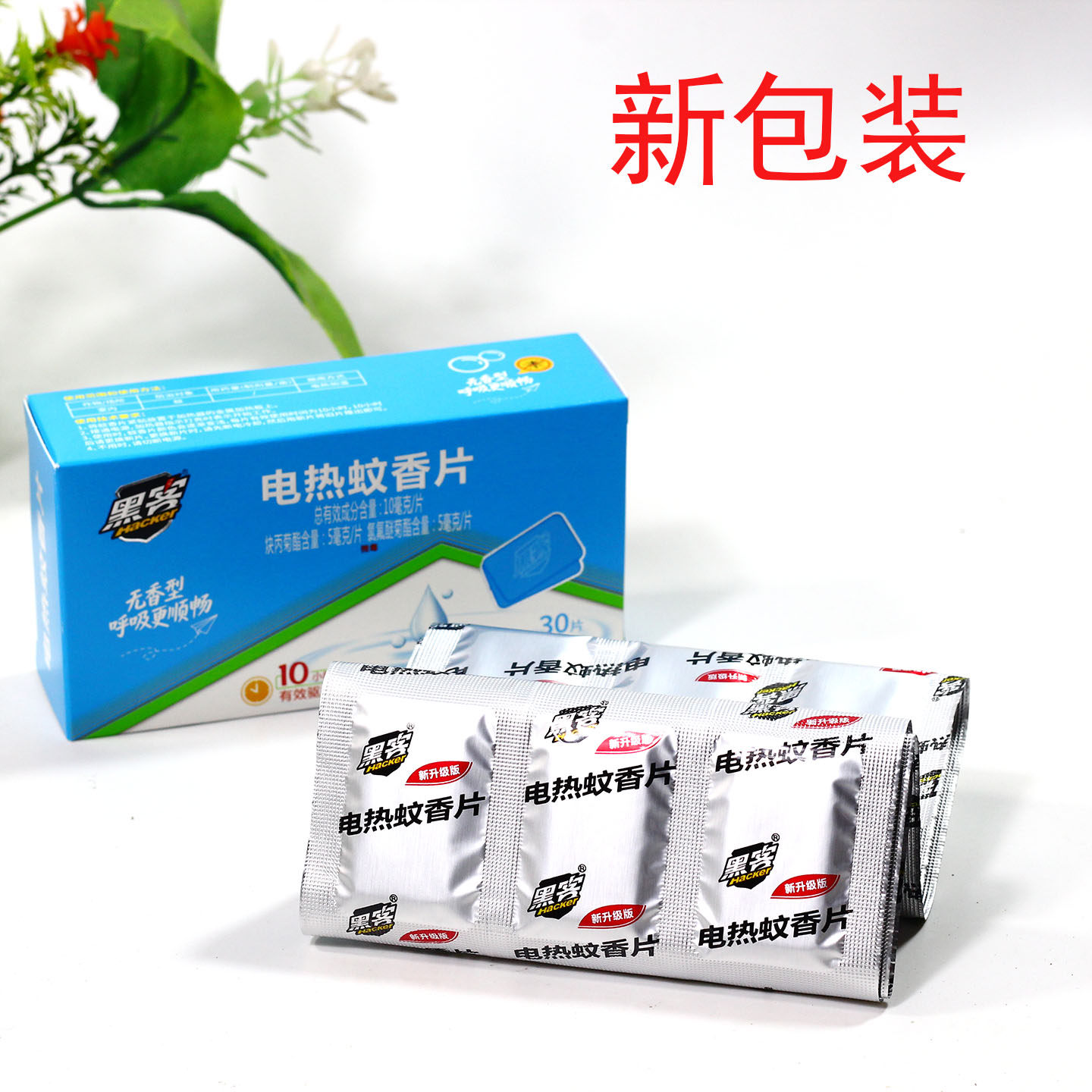 黑客电热蚊香片电蚊香片宾馆酒店家用驱蚊片无香型30片