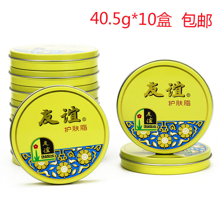 友谊护肤脂雪花膏香脂面霜防干裂护手霜保湿滋润大铁盒40.5g*10盒