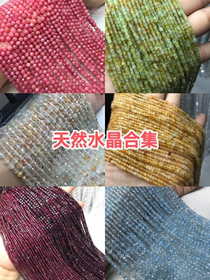 天然水晶合集 红纹石 石榴石 托帕石碧玺方糖 刻面盘珠散珠半成品