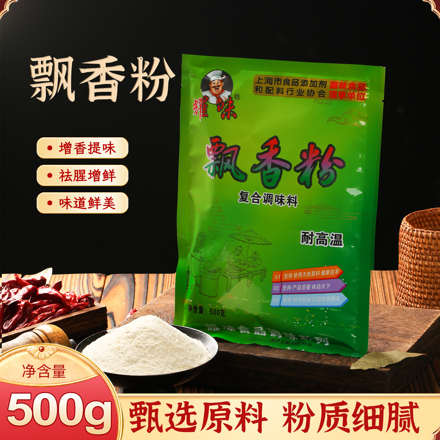 商用烧烤飘香粉烤肉鲜香料回味增香粉烧烤调料专用小白料炸串撒料