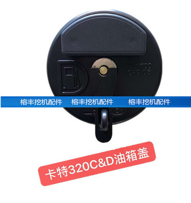 挖掘机配件CAT E卡特320B/C/D柴油箱盖E324D/325D/329D/336D优质