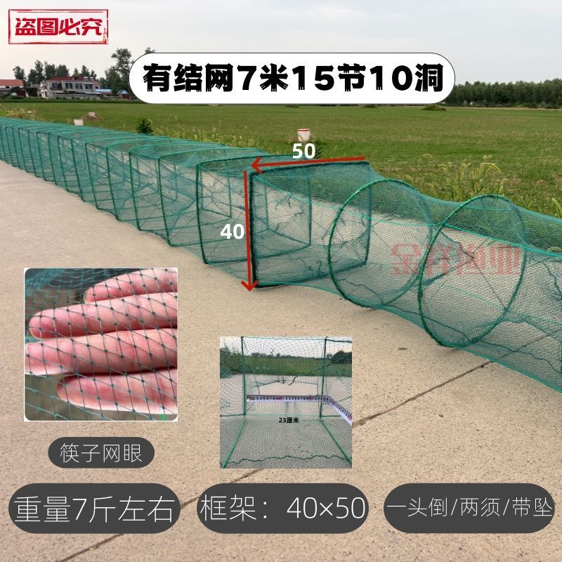渔网折叠鱼笼有结网笼只进不出捕虾地网黄辣丁鲫鱼甲鱼杂鱼网龙虾