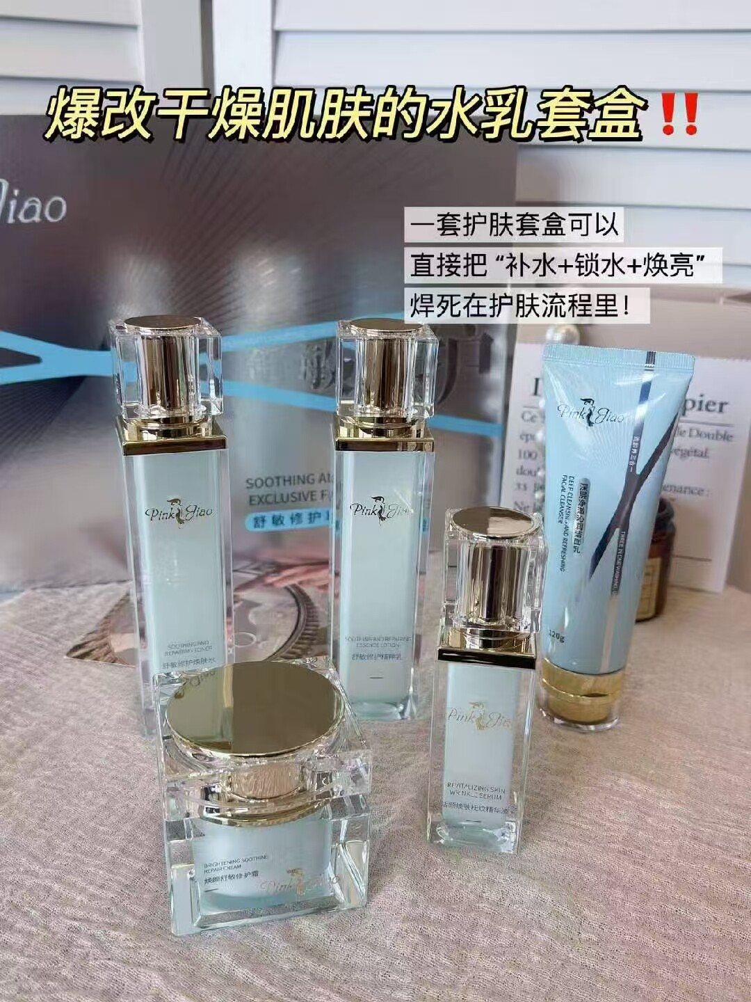 粉嫩娇人舒缓修护肌肤屏障受损泛红敏感肌可用正品拆封不退美容