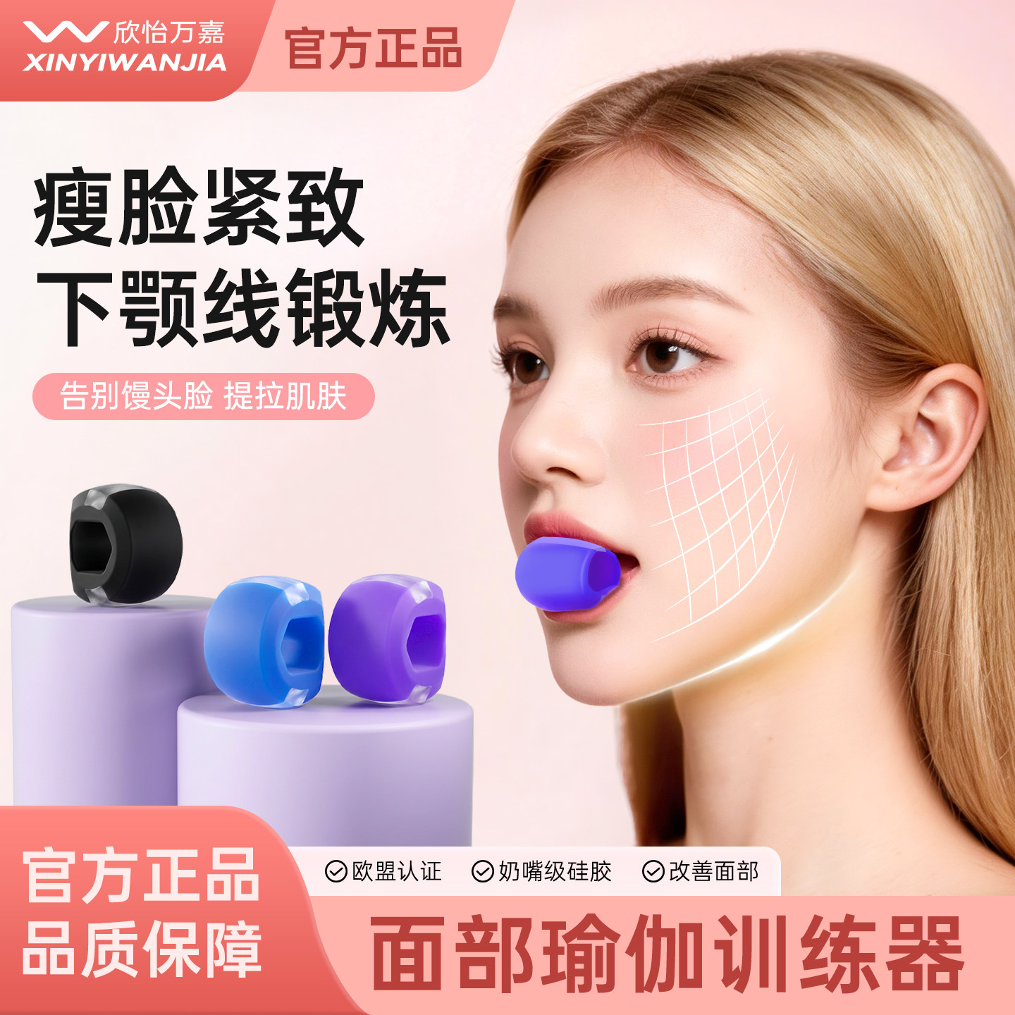 面部瑜伽训练器脸部咬肌外轮廓肌肉锻炼球下颚线丰太阳穴凹陷神器