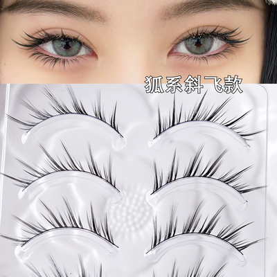 雨卡卡优质纤维狐系斜飞假睫毛