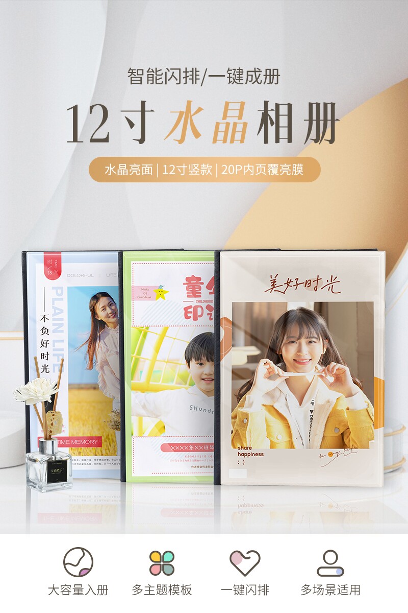水晶照片书定制相册打印毕业纪念册宝宝儿童旅行纪念册