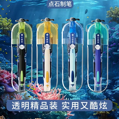 点石7144深海舱潜艇EF包尖钢笔可擦可换墨学生三年级练字专用