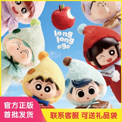 正版SOPFUN蜡笔小新矮人童话盲盒