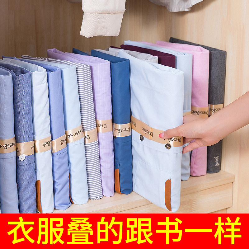 韩国DressBook懒人叠衣板家用衣服收纳整理折衣板创意旅行叠衣服