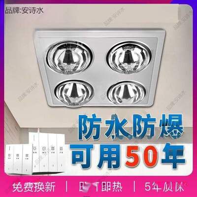 吸顶嵌入式集成x30四多功能浴霸