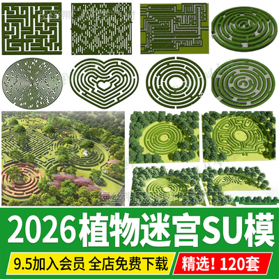 植物迷宫立体绿植儿童公园趣味游乐场主题公园景观su模型设计cad