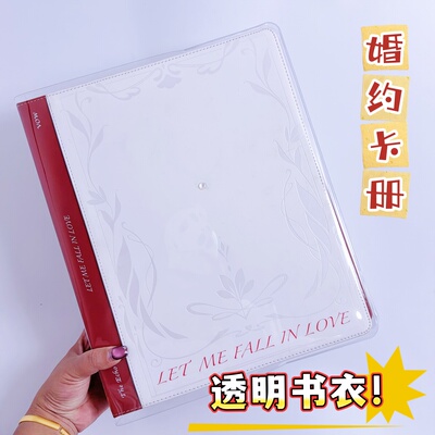 The echo婚约卡册透明书皮pvc书衣A4皮质卡册书套活页本保护套