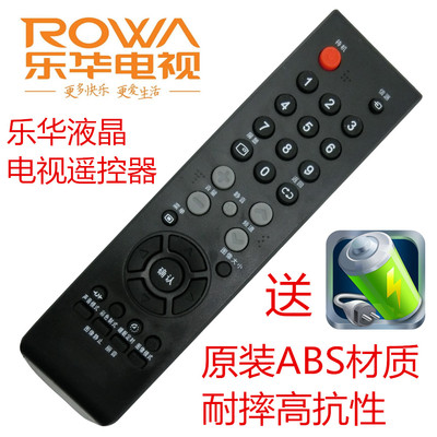 原质乐华电视遥控器 LCD263237P08A LCD24P06 26323742P02 32P08B