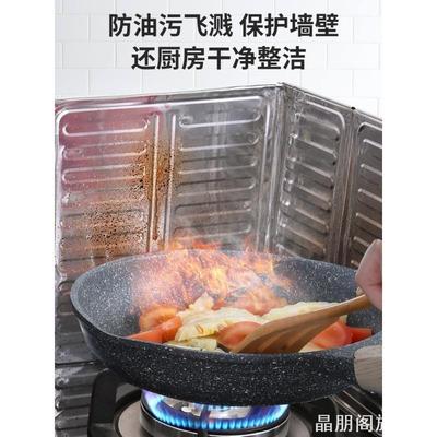 挡板防油灶台炒菜挡油板洗煤隔油煤气灶防水可折叠煤气灶台挡油板