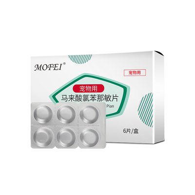 MOFEI马来酸氯苯那敏片过敏止痒