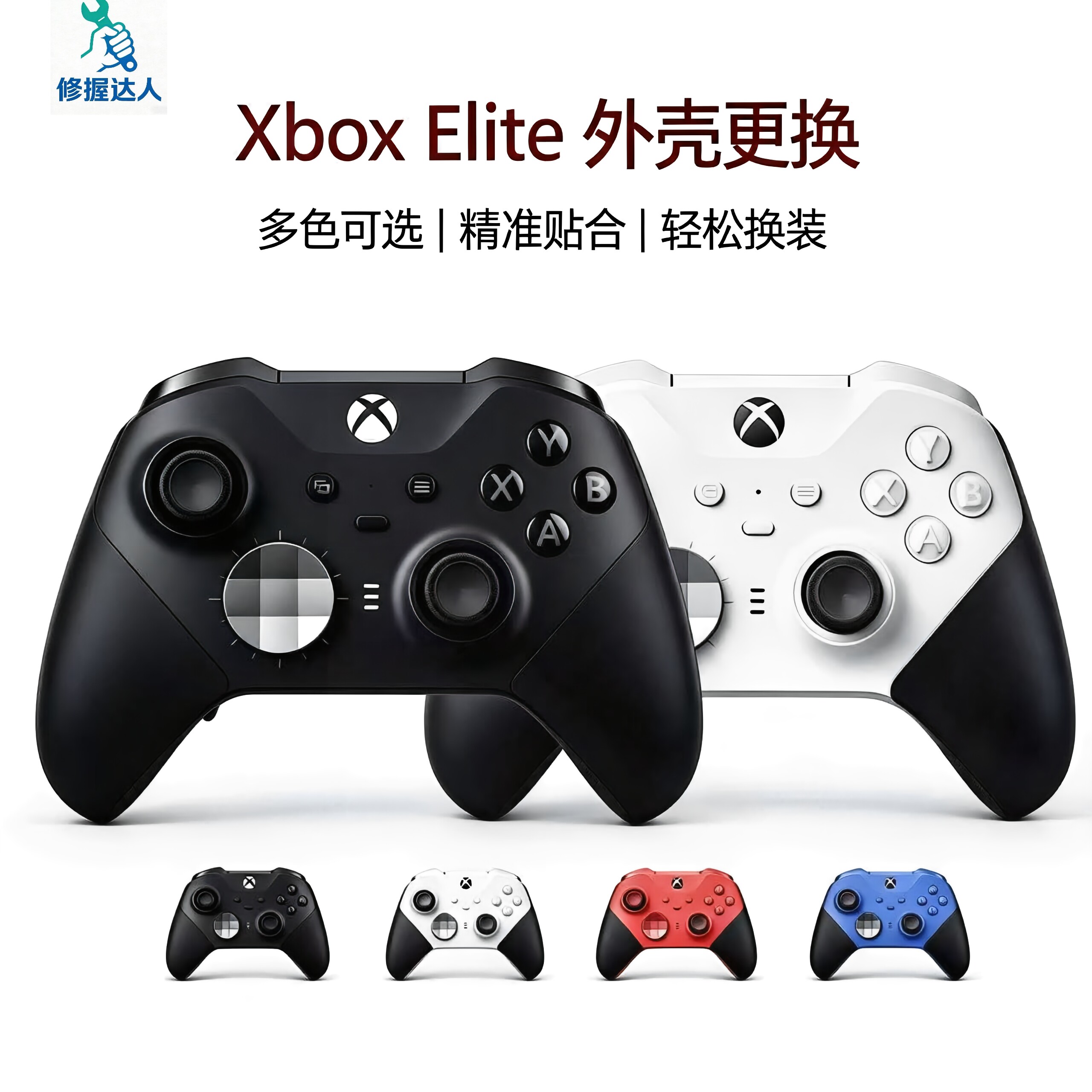 适用于Xbox one elite 2维修替换壳全新原装精英二代手柄面壳底壳