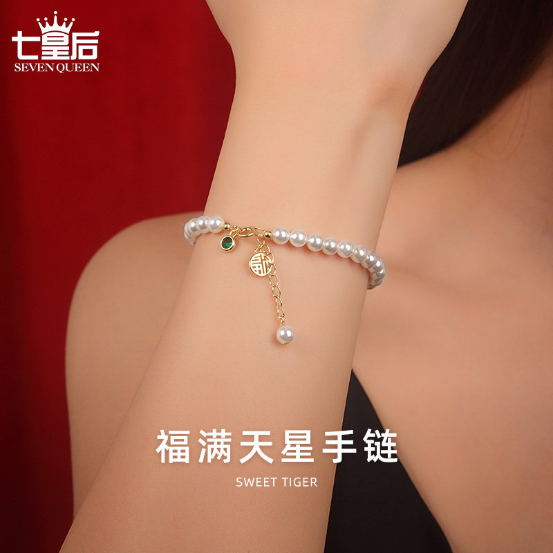 925纯银福字福牌手链女仿淡水珍珠手绳小众设计感手饰2026年新款
