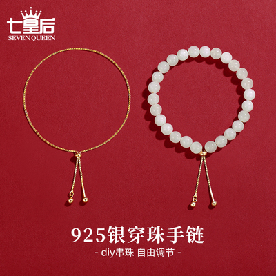 925银可调节万能串珠手链针式盒子链穿珍珠手工diy配件手饰银饰品