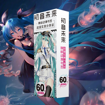 初音未来明信片海报书签同款贺卡卡片墙贴照片周边LOMO卡礼品礼物