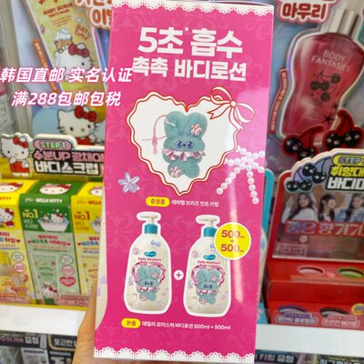 韩国直邮 DermaB 德玛贝身体乳 霜 保湿滋润身体护理 身体卸妆油
