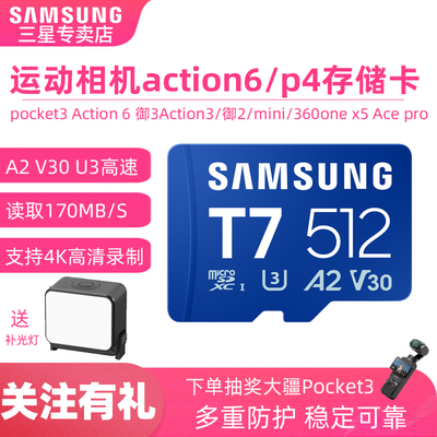 三星高速内存卡A2U3030支持4K