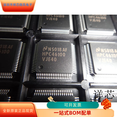 HPC46100全新原装原厂渠道