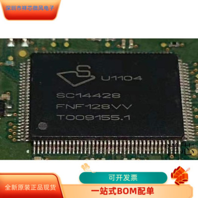 SC14428全新原装原厂渠道
