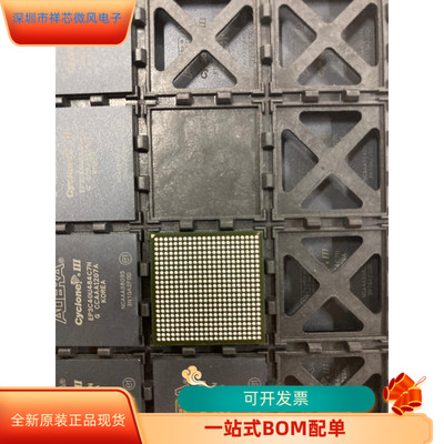 EP3C40U484C7N 全新原装 原厂渠道 咨询下单 保证质量