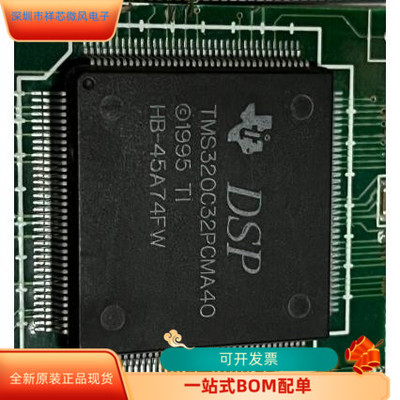 TMS320C32PCM50全新原装