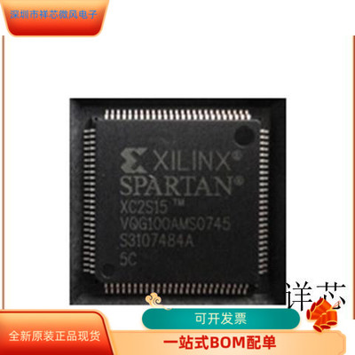 XC2S15-5VQ100I全新原装