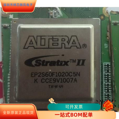 EP2S60F1020C5N全新原装
