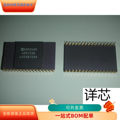 AD572SD-883BAD572SD全新