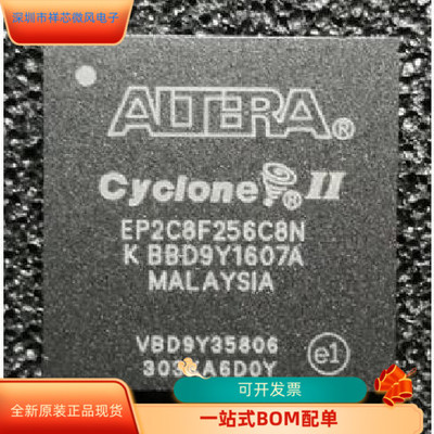 EP2C8F256C8N EP2C8F256C7N EP2C8F256C6N 全新原装 欢迎 咨询