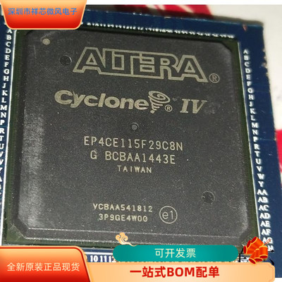EP4CE115F29C7N全新原装