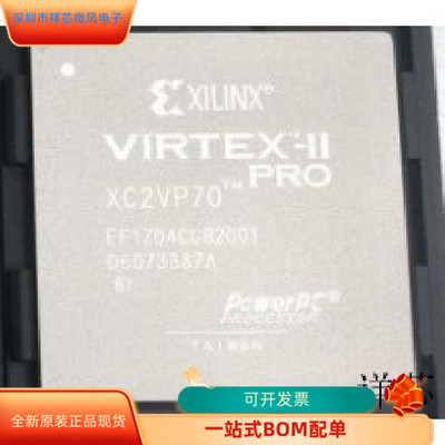 XC2VP70-6FFG1704I  XC2VP70-6FFG1517I 原装进口  现货